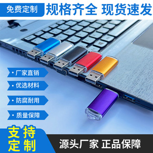亮彩u盘定 制4G 8G刻字投标广告高速32G旋转优盘16g U盘带灯光64G-阿里巴巴