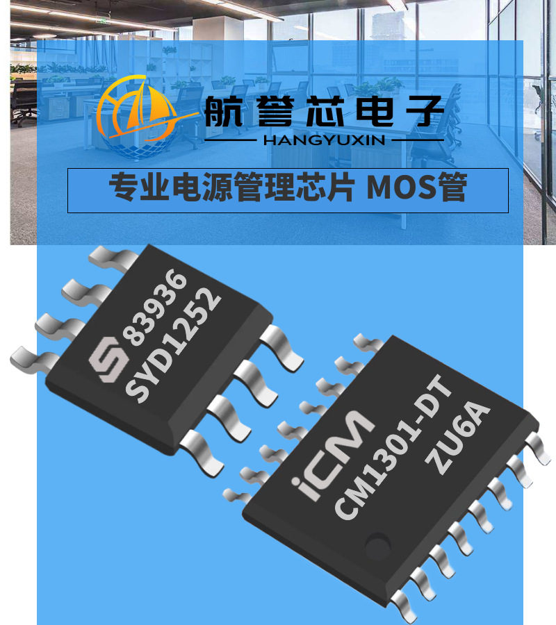 SY83936 硕钰 32V/2.4A大功率车充方案配套多串锂保芯片CM1031-DT-阿里巴巴