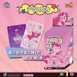 正版卡游小马宝丽莉卡片立牌友谊绘影梦幻版趣影包正版亚克力玩具-阿里巴巴