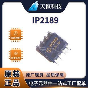 IP2189 PD30W ESOP8 PD3.0协议IC内置MOS外围简单可多个C口英集芯-阿里巴巴