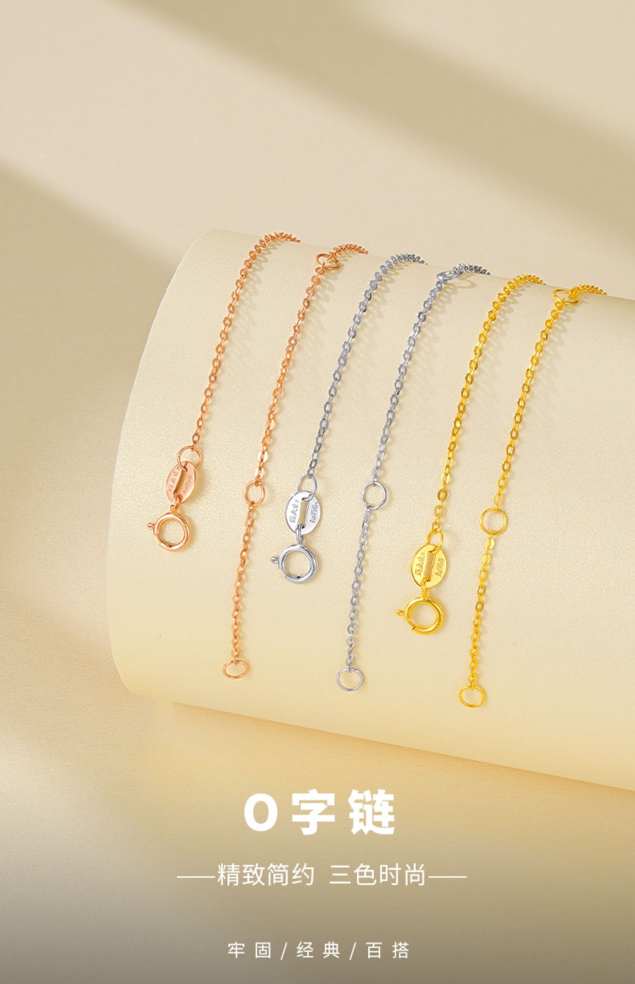 18K金项链 o字链AU750彩金素链女款简约时尚百搭o字项饰 深圳水贝-阿里巴巴