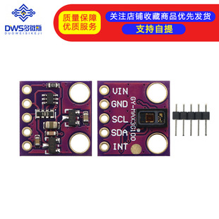 GY- MAX30102 心率 脉搏 血氧浓度 传感器模块-阿里巴巴