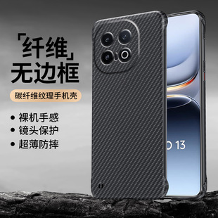 适用vivoiqoo13手机壳iq0013磨砂碳纤纹保护套ico12pro超薄无边框-阿里巴巴