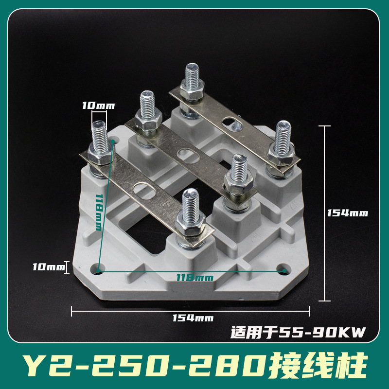 YX3/YE3三相电机接线板Y2/YE2电动机11KW接线柱380V陶瓷接线端子-阿里巴巴