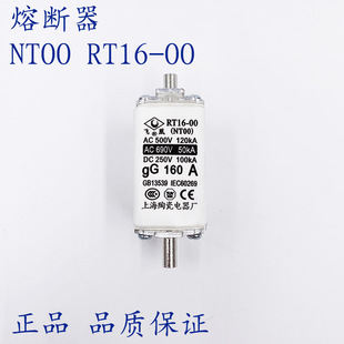 熔断器RT16-00 NT00 100A 80A63 160A飞凰熔芯-阿里巴巴