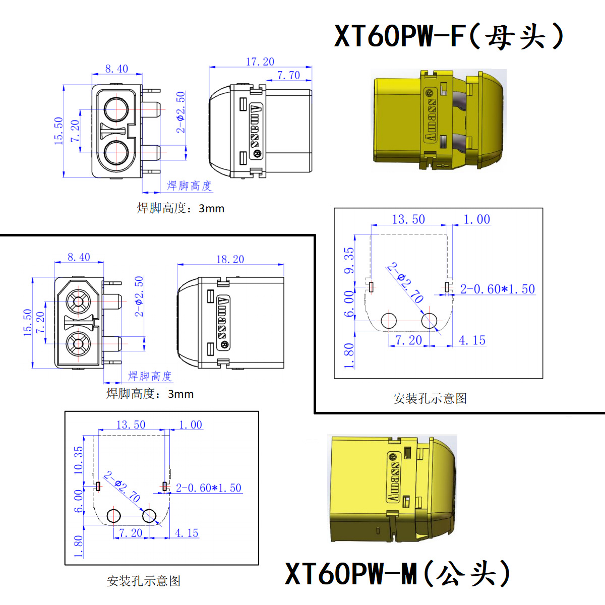 AMASS艾迈斯XT60插头XT60U/XT60H/XT60PB/XT60PW连接器-阿里巴巴