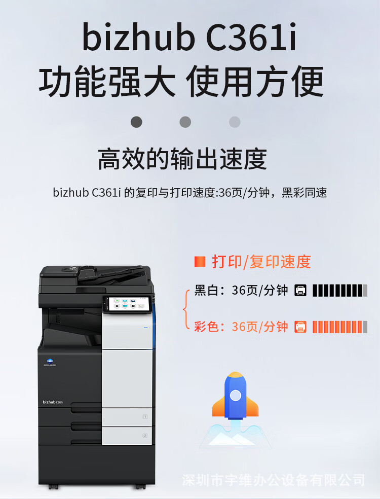 KONICA MINOLTA柯尼卡美能达 bizhub C361i A3A4彩色多功能复合机-阿里巴巴