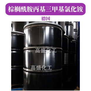 德国 VARISOFT PATC 调理剂 棕榈酰胺丙基三甲基氯化铵 1Kg-阿里巴巴