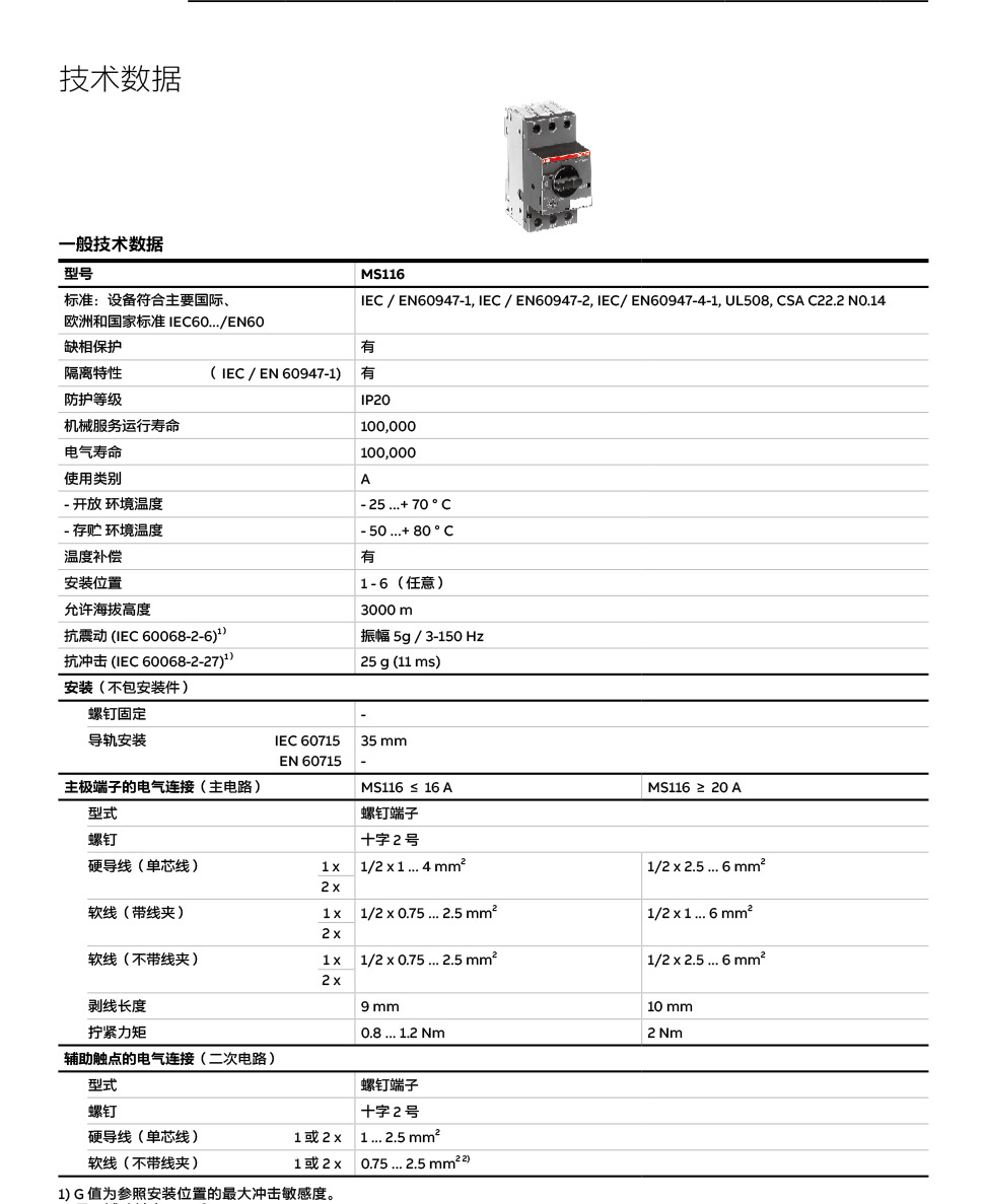 HK1-11 HK1-20 SK1-11 原厂 ABB 电动机保护断路器辅助触头-阿里巴巴