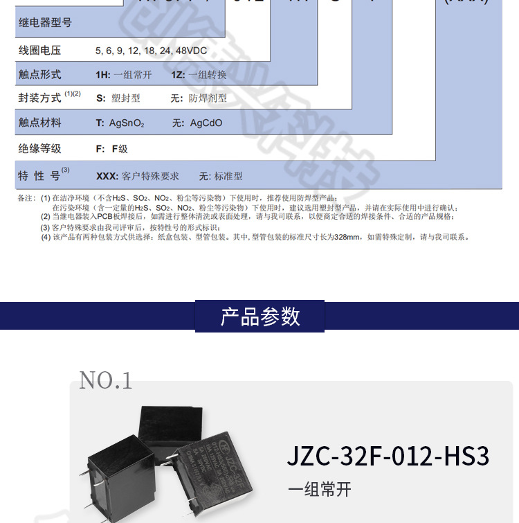 HF32F-12V 5V 24V-宏发继电器JZC-32F-005 012 024-ZS3 5脚-阿里巴巴