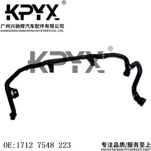 适用于宝马E81E87E88E90E91E93水箱软管冷却液软管OE:17127548223-阿里巴巴