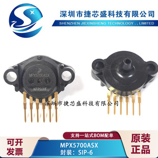MPX5100DP MPX5010/DP/GP/DP 压力传感器 MPX5700ASX 价格咨询-阿里巴巴