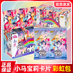 小马卡片彩虹包第二弹2正版卡游卡牌心悦包贴纸叶罗丽收藏卡宝利-阿里巴巴