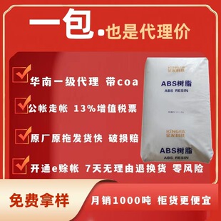 ABS金发科技KF-730原料高冲击通用ABS原材料替代大沽417树脂电子-阿里巴巴