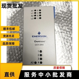 艾默生 OVATION OCR3000模块卡件 全新现货议价’’’’议价-阿里巴巴
