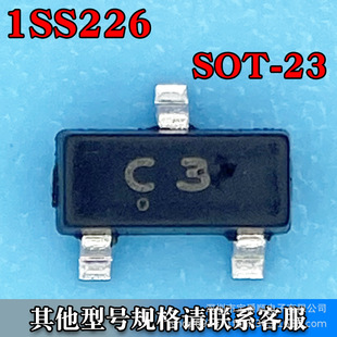 1SS226 SOT-23 贴片开关二极管 80V 100MA 4NS 丝印C3 宝爵顺电子-阿里巴巴