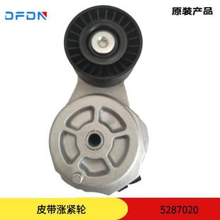 现货供应福田康明斯ISF3.8发动机皮带涨紧轮4980639 5287020-阿里巴巴