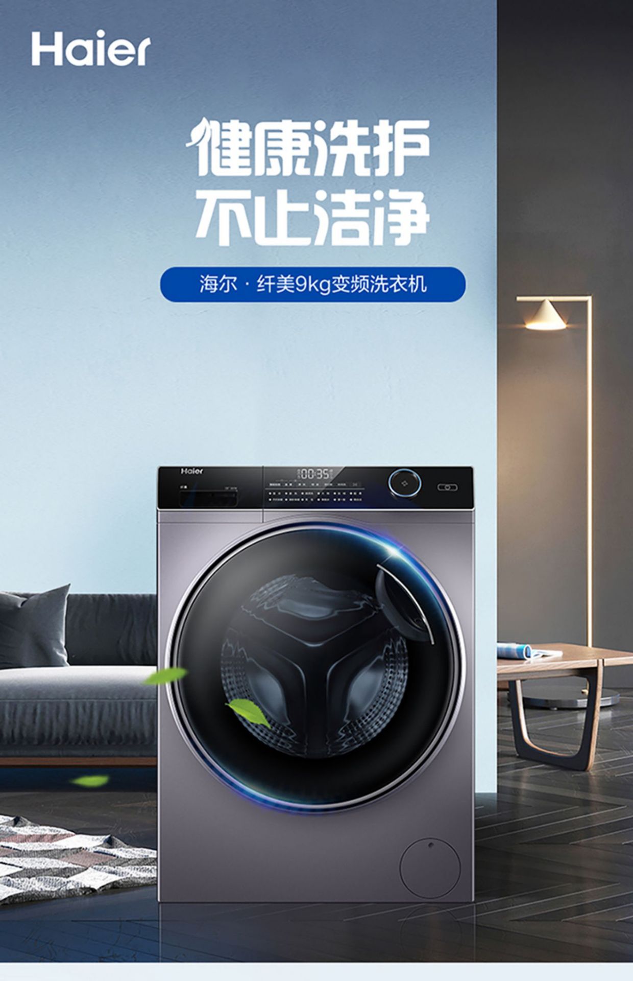 海尔XQG90-BD14126L/XQG90-HBD14126L超薄变频烘干杀菌滚筒洗衣机-阿里巴巴