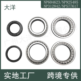 适用于梅赛德斯-奔驰汽车 变速箱轴承NP604623 NP312842 NP577617-阿里巴巴