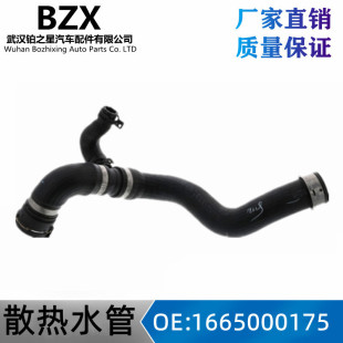 1665000175适用于奔驰冷却液软管EPDM散热器水管-阿里巴巴