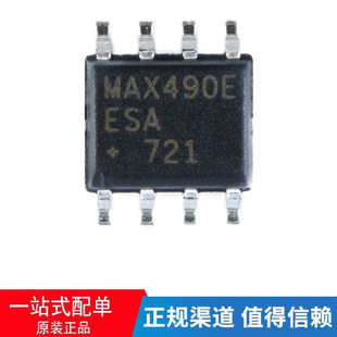 MAX490EESA MAX490E 贴片SOIC-8 RS-485收发器IC芯片 原装现货-阿里巴巴