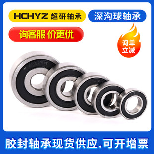 轴承钢深沟球轴承厂693 694 695 696 697 698 6901 6902 6903-ZZ-阿里巴巴