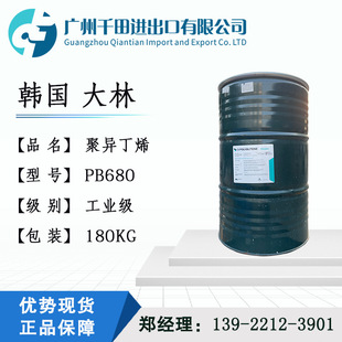 代理韩国大林 聚异丁烯pb680 PB各型号可拆小包装 增粘剂隔音材料-阿里巴巴