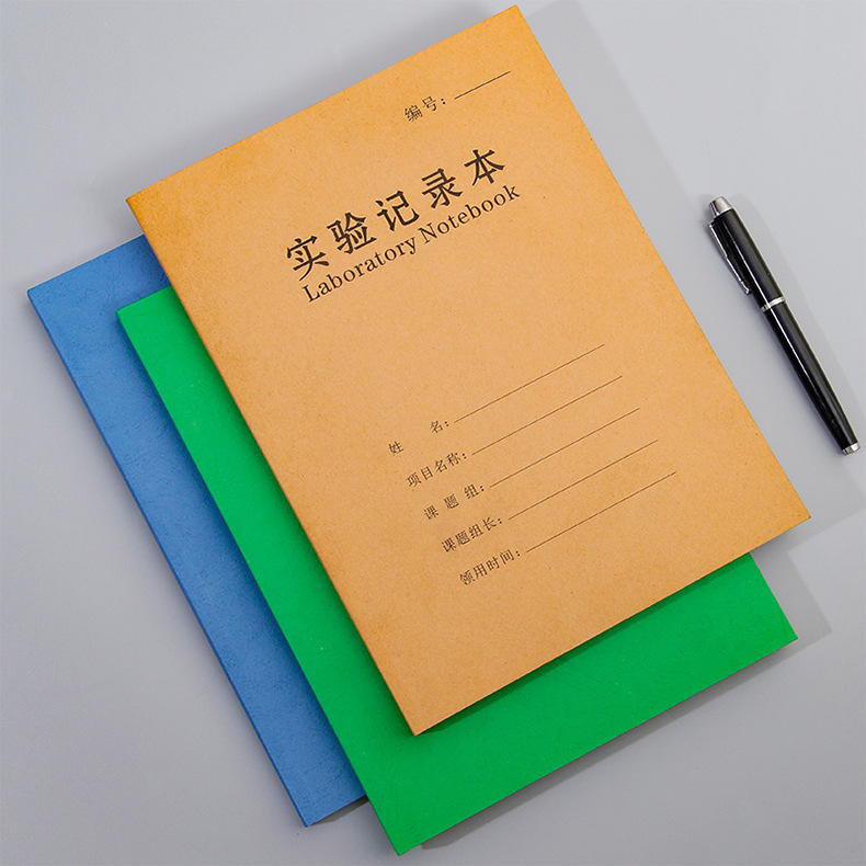 A4实验记录本生物科研报告记事本定制加厚化学实验室报告本印logo-阿里巴巴