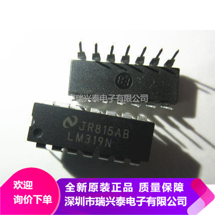 lm319n-lm319n批发、促销价格、产地货源 - 阿里巴巴