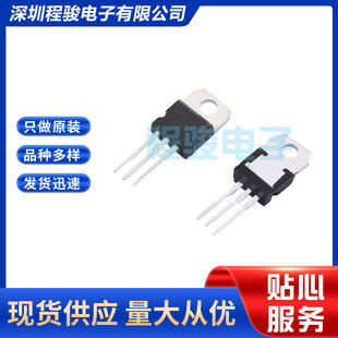 LM317T TO-220 35V 1500mA 2000mW 集成电路 线性稳压管LDO-阿里巴巴