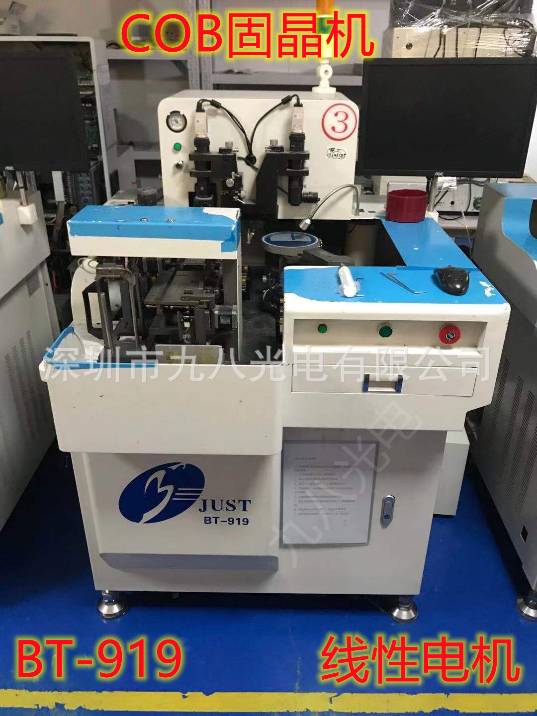 COB固晶机 倒装芯片 贴装 佳思特固晶机 BT-919 线性电机 IC-阿里巴巴