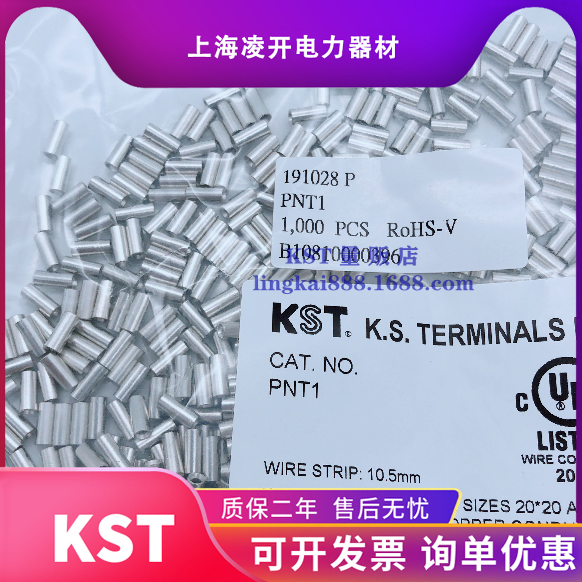 KST台湾健和兴PNT1/2/3/5/8/14/22/38/60/70/80/0.5/200紫铜管-阿里巴巴