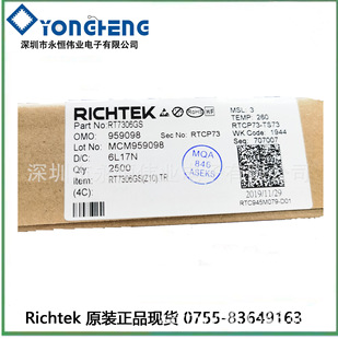 RICHTEK立錡DC-DC升压芯片RT8462GS可替代RT8475GS RT8475ZS-阿里巴巴