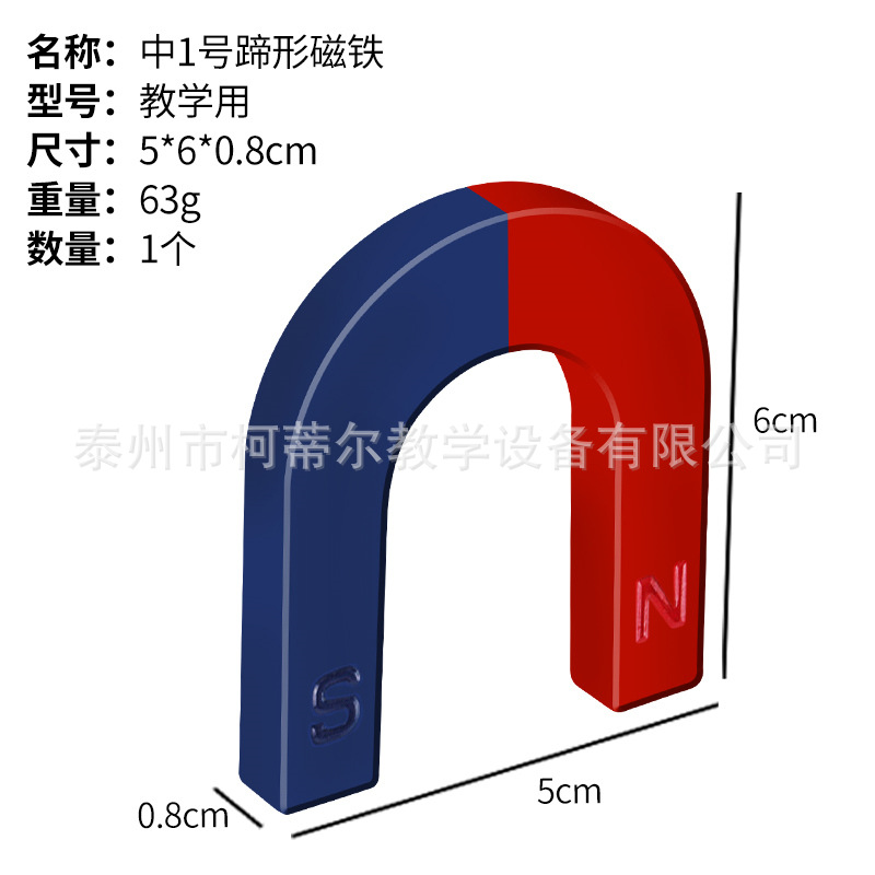 U形磁铁6cmU型磁铁马蹄型磁铁儿童玩具吸铁石物理教学磁铁-阿里巴巴