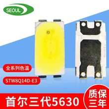 【首尔5630】_首尔5630品牌/图片/价格_首尔5630批发_阿里巴巴