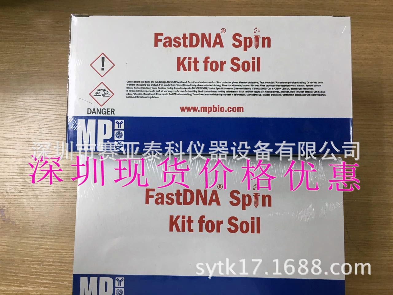 FastDNA® Spin Kit for Soil（MP bio土壤基因组DNA提取试剂盒）-阿里巴巴