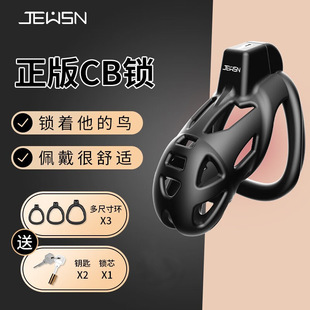 JEUSN困龙贞操锁男性贞洁短cb锁眼镜蛇阴茎JJ伪娘戒撸器远程控制-阿里巴巴