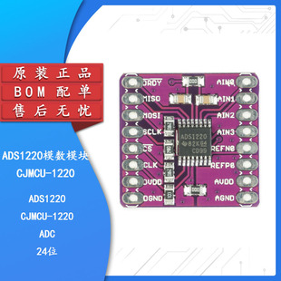 ADS1220 ADC SPI 低功耗 24位 模数转换器-阿里巴巴