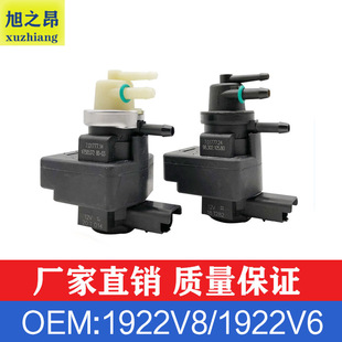适用标致308雪铁龙C5V759957380涡轮增压电磁阀OE1922V8/1922V6-阿里巴巴
