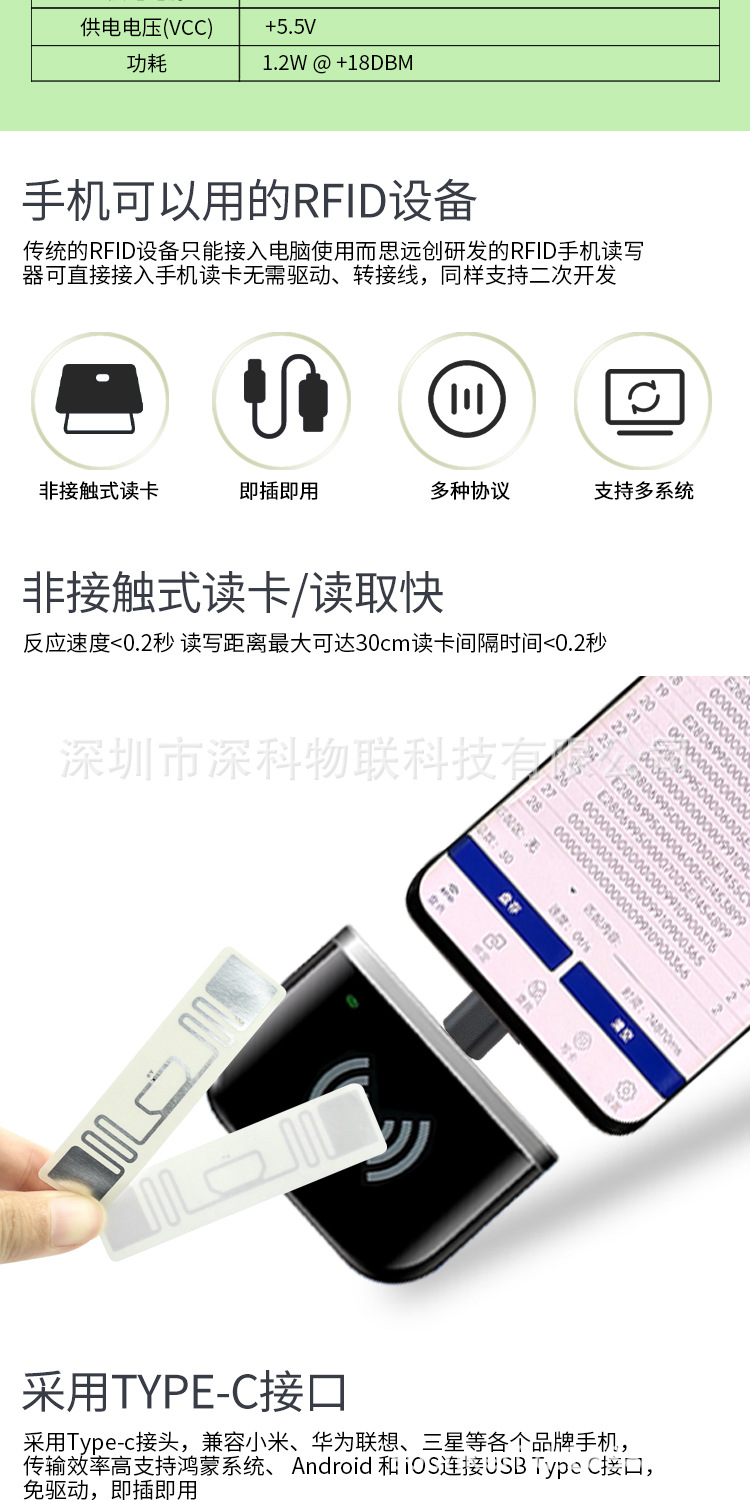 rfid手机读写器超小型便携式小灵通读写器手机微型超高频读卡器-阿里巴巴