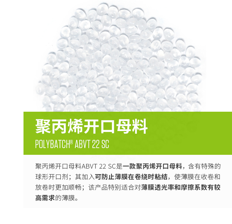 利安德巴赛尔LyondellBasell 聚丙烯开口母料 半透明白色颗粒-阿里巴巴