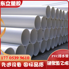 dn75pvc-u排水管-dn75pvc-u排水管价格、图片、排行 - 阿里巴巴