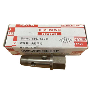三一挖掘机高压泵单向阀898074-9550 8-98074955-0柴油泵回油螺丝-阿里巴巴