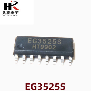 全新原装EG屹晶微 EG3525S AC-DC控制器芯片和稳压器IC 贴片SOP16-阿里巴巴
