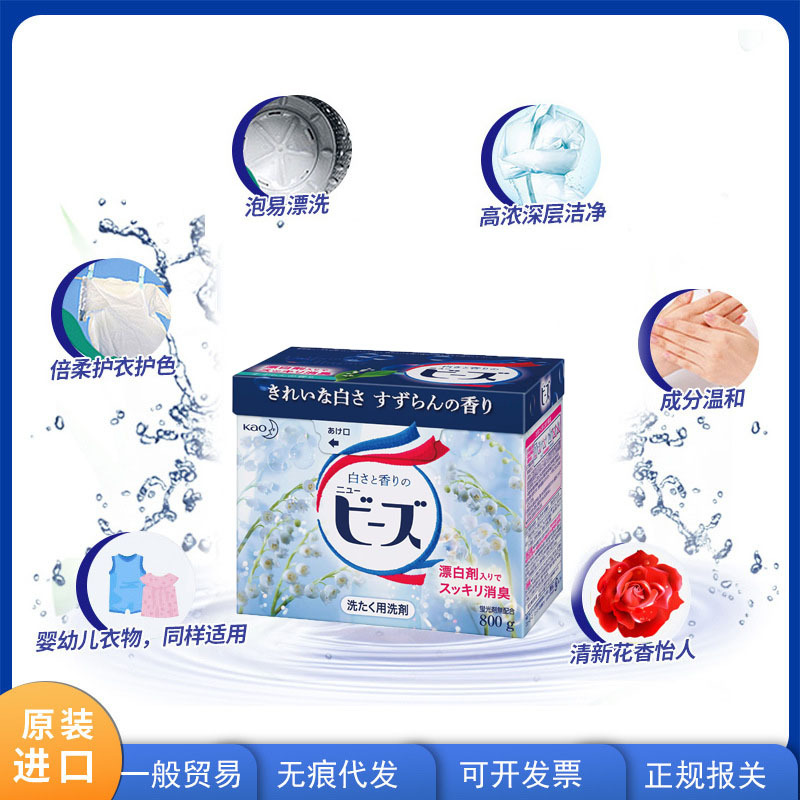 日本花/王玫瑰花香洗衣粉 护色芳香铃兰酵素洗衣粉800g-阿里巴巴