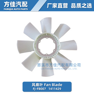 汽车冷却风扇叶 1411429 1375706 1404903 1393424 1354979-阿里巴巴