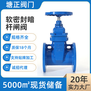 法兰暗杆dn150铜芯闸阀Z45T-16Q制造塘正水利截止防护软密封闸阀-阿里巴巴