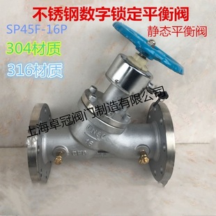 静态平衡阀SP45F-16P 暖通采暖供热系统专用不锈钢数字锁定平衡阀-阿里巴巴