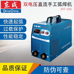 东成ZX7-315电焊机220v家用两用380v便携式工业级双电压焊机-阿里巴巴