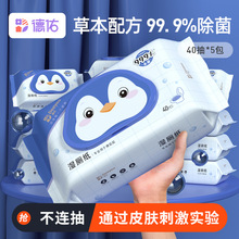 德佑湿厕纸便携小包单片装100片擦屁股私处清洁女如厕湿巾纸婴儿-阿里巴巴